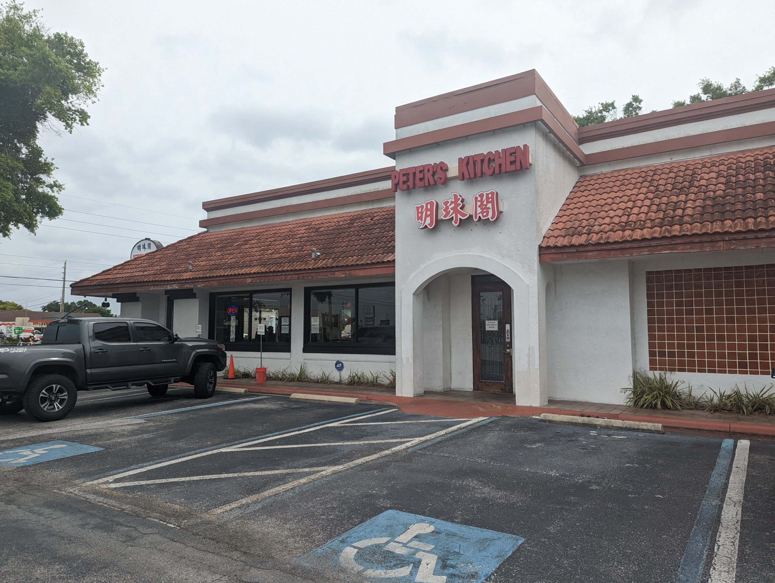 Peter’s Kitchen China Bistro – Orlando – vianderlust